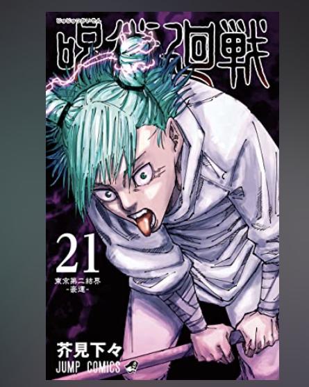 Jujutsu Kaisen vol. 21 - Gege Akutami - 1000Kitap