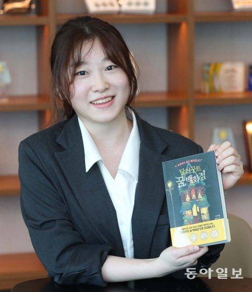 Lee Mi-ye - 1000Kitap